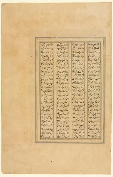 Page from a Shah-nama (Book of Kings) of Firdausi (Persian)